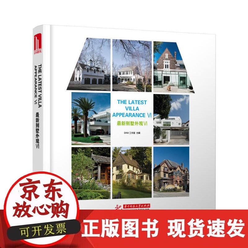 【现货】别墅外观6