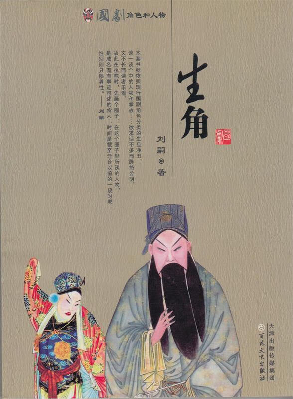 【 送货上门】生角