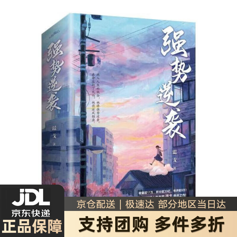 【 送货上门】强势逆袭