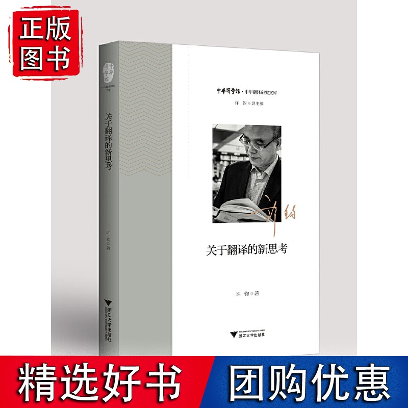 关于翻译的新思考