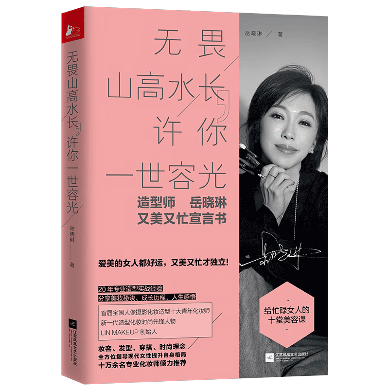 无畏山高水长许你一世容光