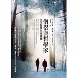 现货 僧侣与哲学家 父子对谈生命意义 完整版 电子版