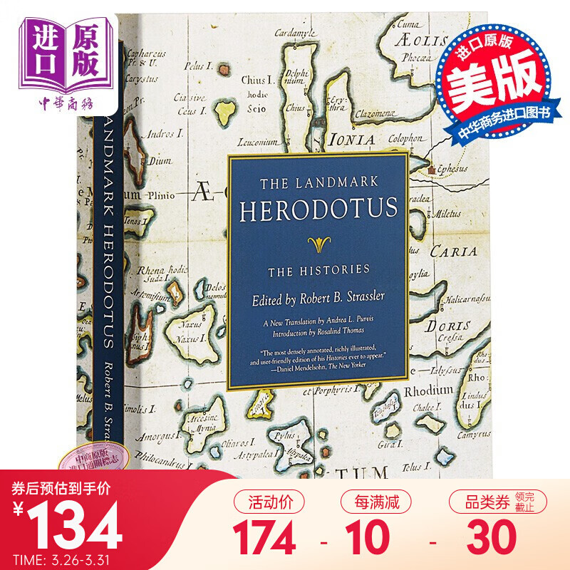 希罗多德：历史英文原版 TheLandmark Herodotus: The Histories