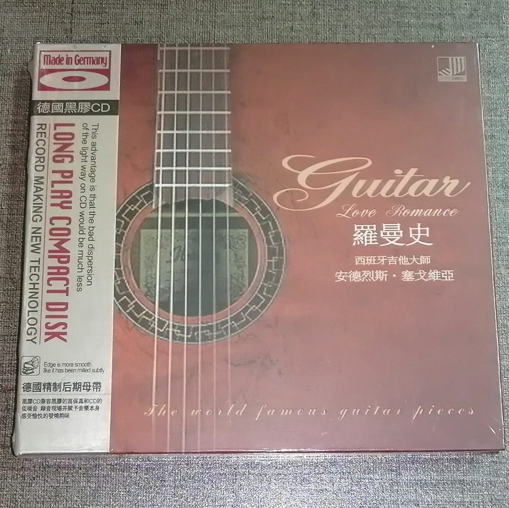 幸书发烧碟 西班牙吉他大师 安德烈斯塞戈维亚 罗曼史 黑胶1CD