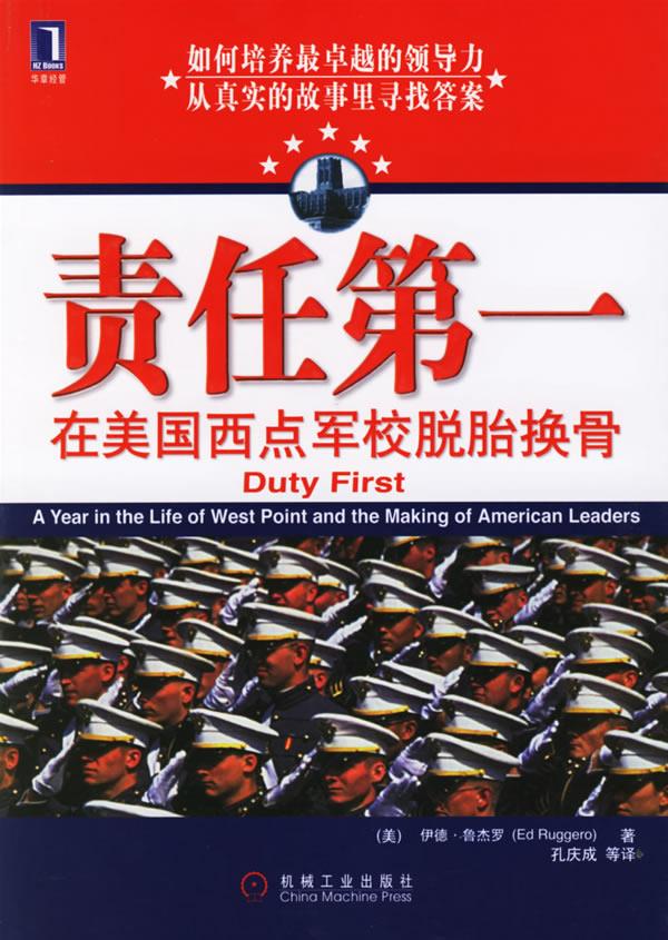 责任