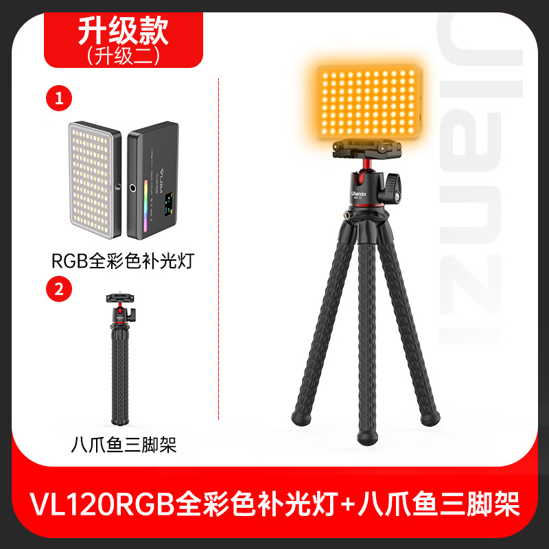 Ulanzi优篮子VL49迷你RGB补光灯口袋便携小型led无线多色打光手机抖音直播相机单反自拍vlog全彩灯绘棒摄影灯 【升级款】VL120 RGB全彩色补光灯+八爪鱼三