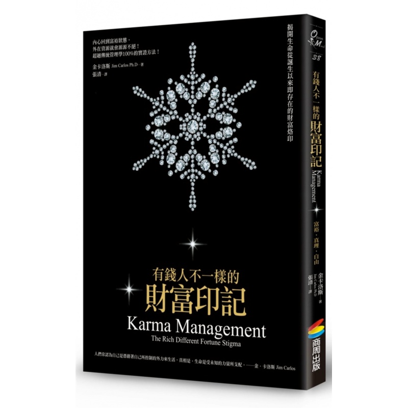 现货 有钱人 不一样的财富印记 14 金.卡洛斯 商周 富裕鍊金术 进口原版