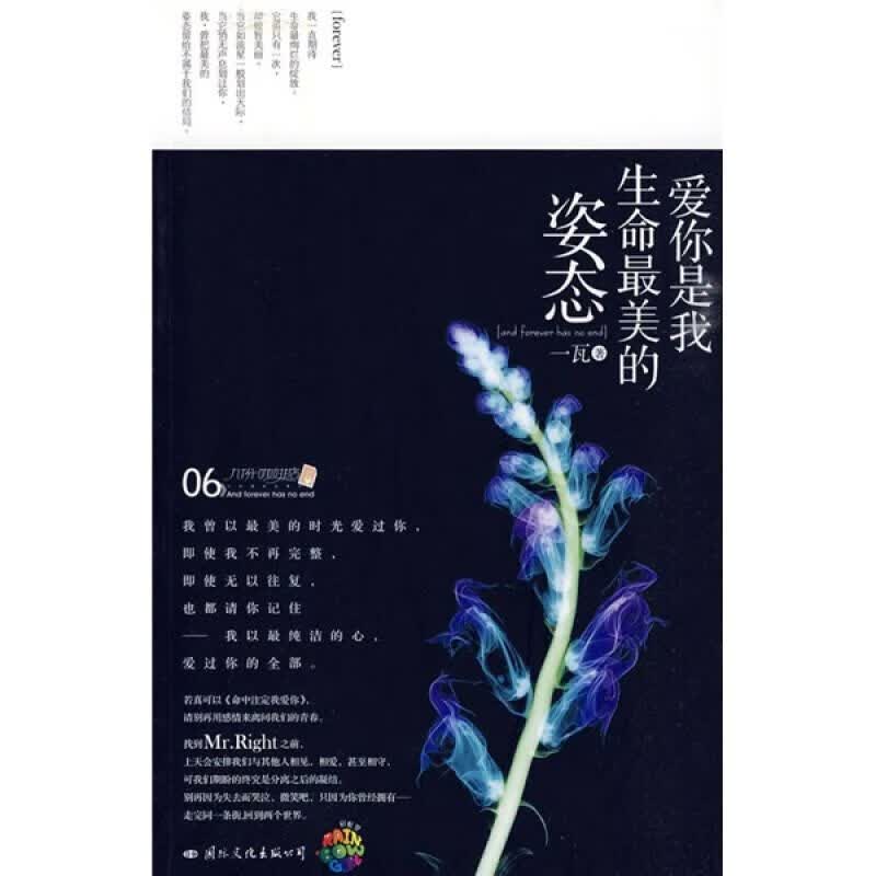 爱你是我生命美的姿态【现货】