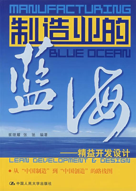 制造业的蓝海