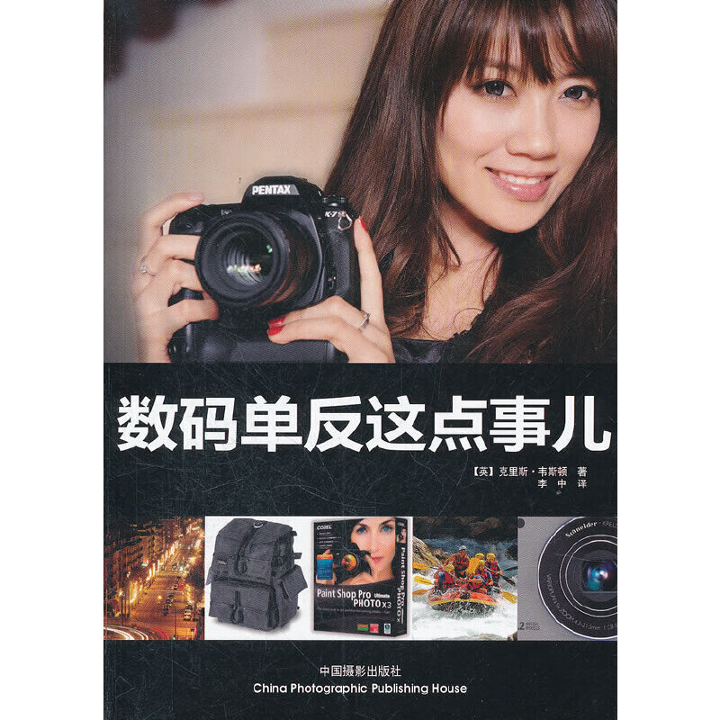当当数码单反这点事儿