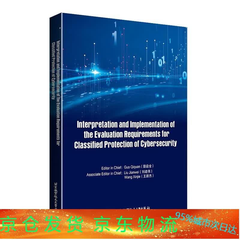 Interpretation and implementation of the evaluatio北京航空航天大学出版社