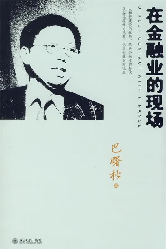 在金融业的现场【精选】