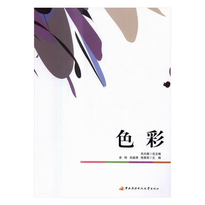 色彩