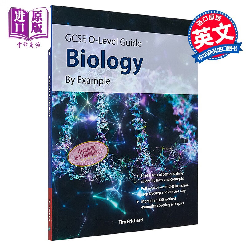 新加坡教辅 GCSE O level Guide Biology by Example GCSE OLEVEL考试生物指导示例