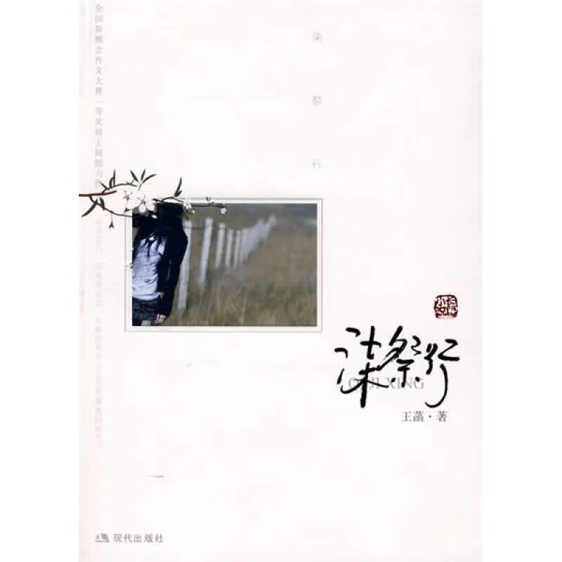 柒祭行【好书】