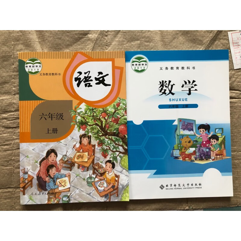 小学6六年级上册人教版语文书北师大版数学书全套2本