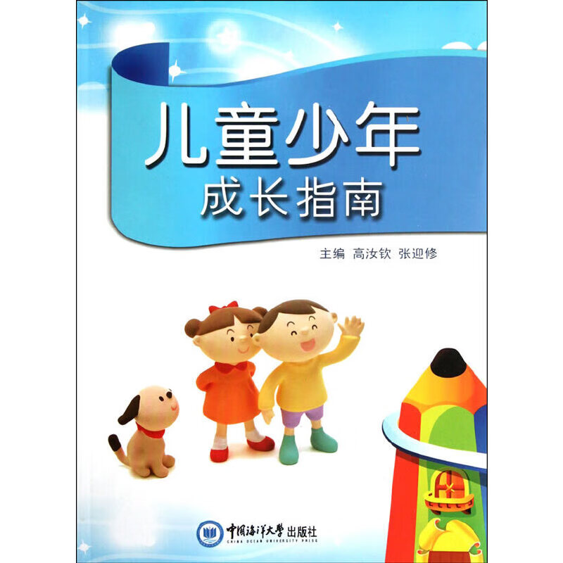 少年成长指南