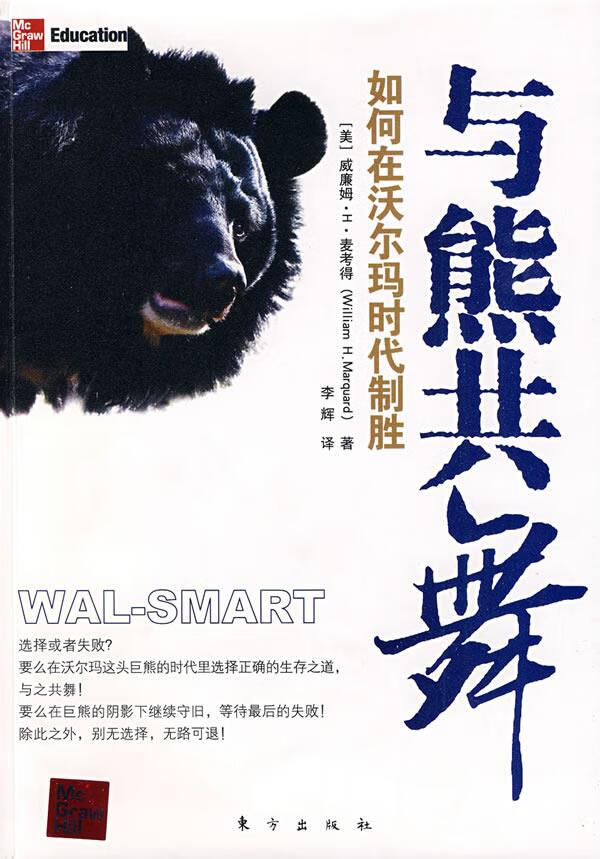 与熊共舞