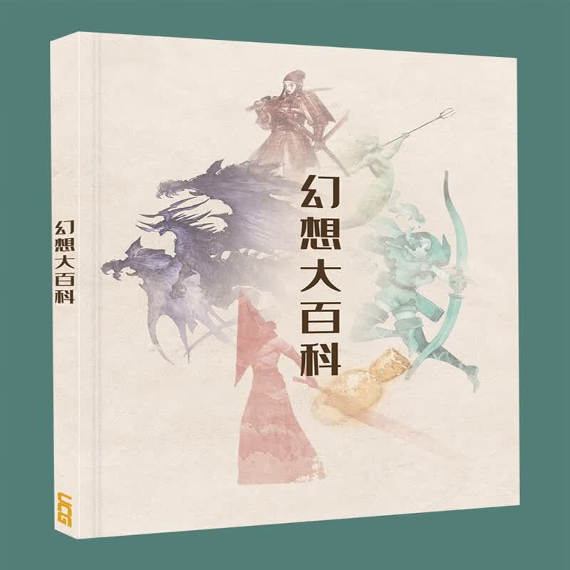 现货UCG 幻想大百科历史和传说的游戏大幻想希腊神话利维坦八咫镜