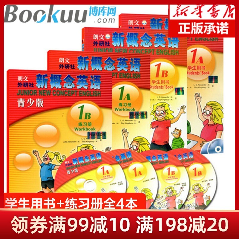 新概念英语青少版入门级A/B/1A1B/2A2B（学生用书+练习册）点读版 幼儿英语启蒙教材 1A+1B 4册全套