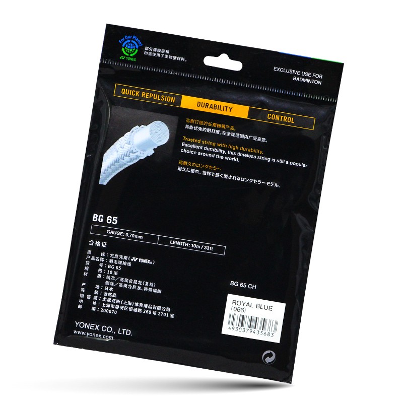 AEROBITE BOOST BG-ABBT AB线 BGABBT 羽毛球装备哪里买 中羽在线