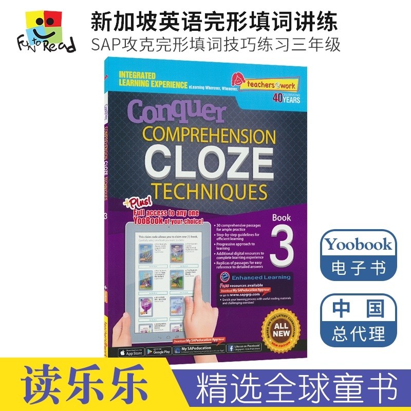 新加坡英语SAP Conquer Comprehension Cloze Techniques攻克系列完型填词专项练习 提高版图书 三年级
