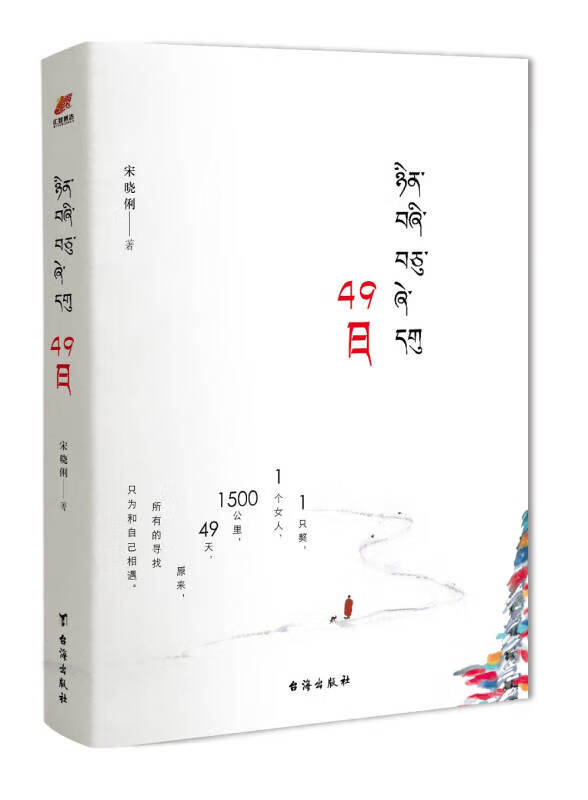 49日【好书】
