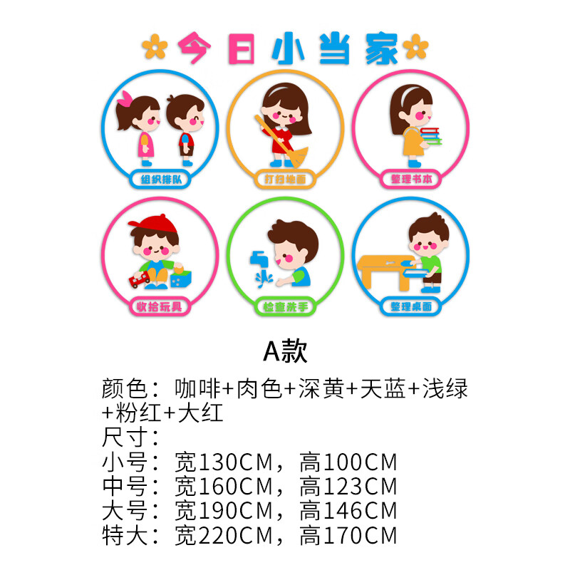 幼儿园教室大厅走廊墙面装饰文明礼仪环创主题墙布置成品立体创意 A 中