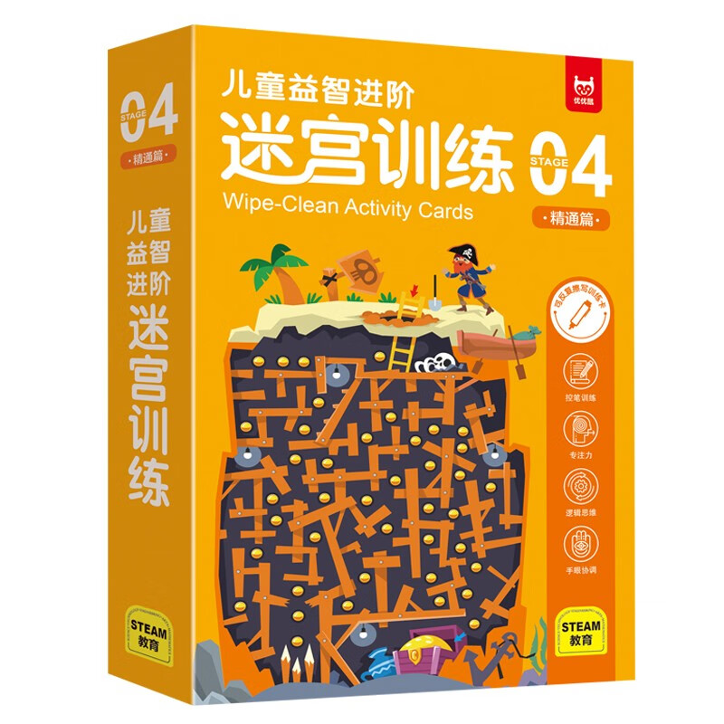 儿童益智进阶迷宫训练4精通篇：儿童思维训练逻辑推理专注力训练益智游戏迷宫大冒险反复使用赠擦写笔板擦