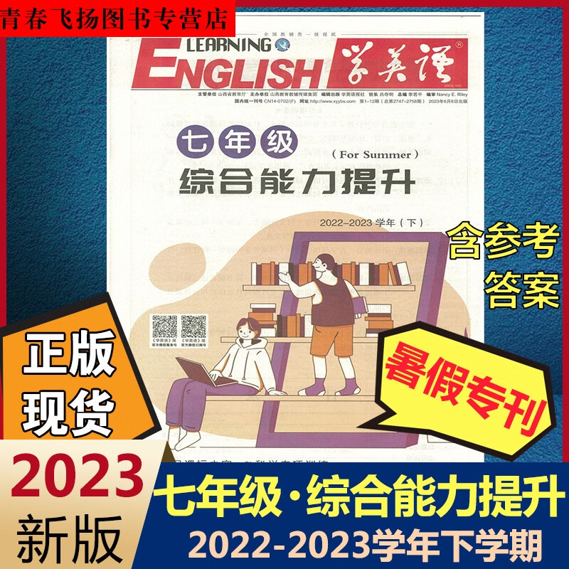 学报能力提升For Summer2023下学期暑假合刊