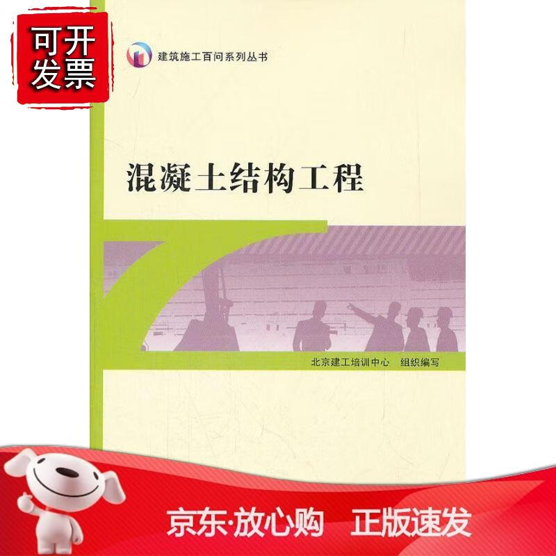 混凝土结构工程