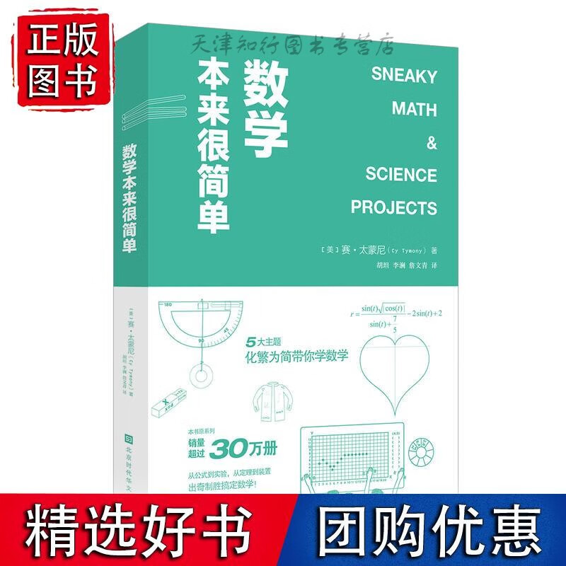 数学本来很简单