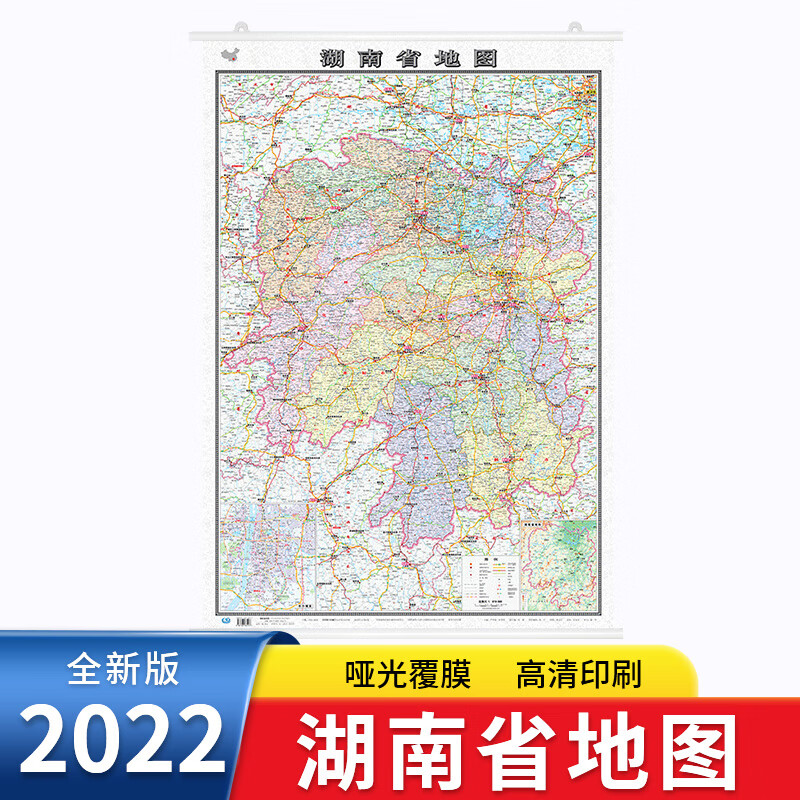 【极】2022年全新版 湖南省地图挂图 精装版1.1x0.8米 政区交通旅游地形 高清 办公室家用客厅 中国地图出版社