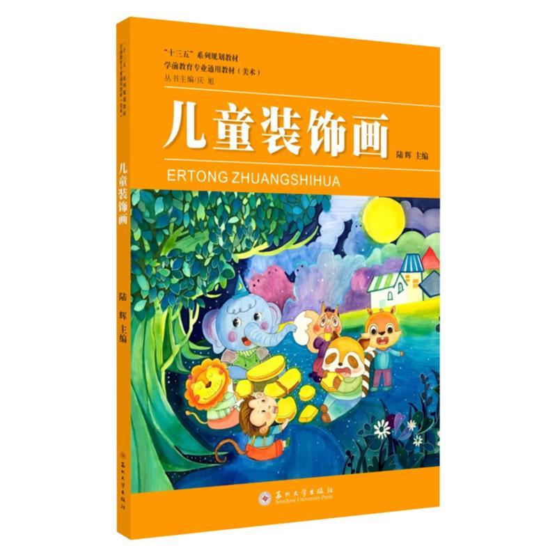 儿童装饰画【好书，下单速发】
