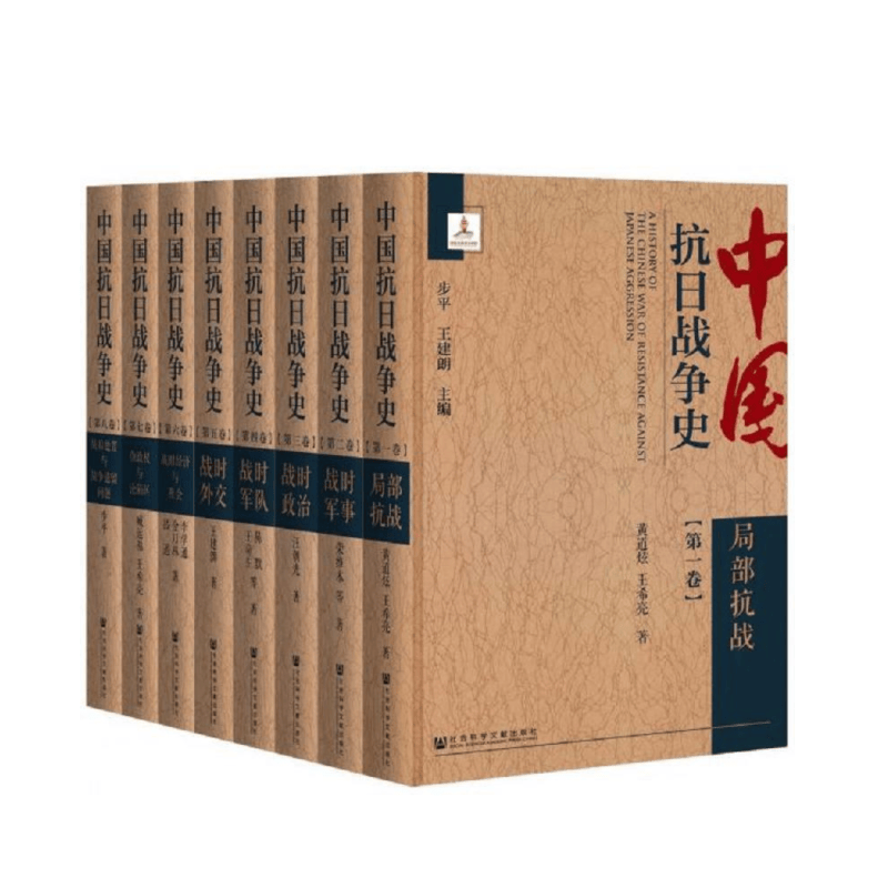 日本生物武器作战调查资料(全六6册)*藤昭二 社科文献出版社1d20k