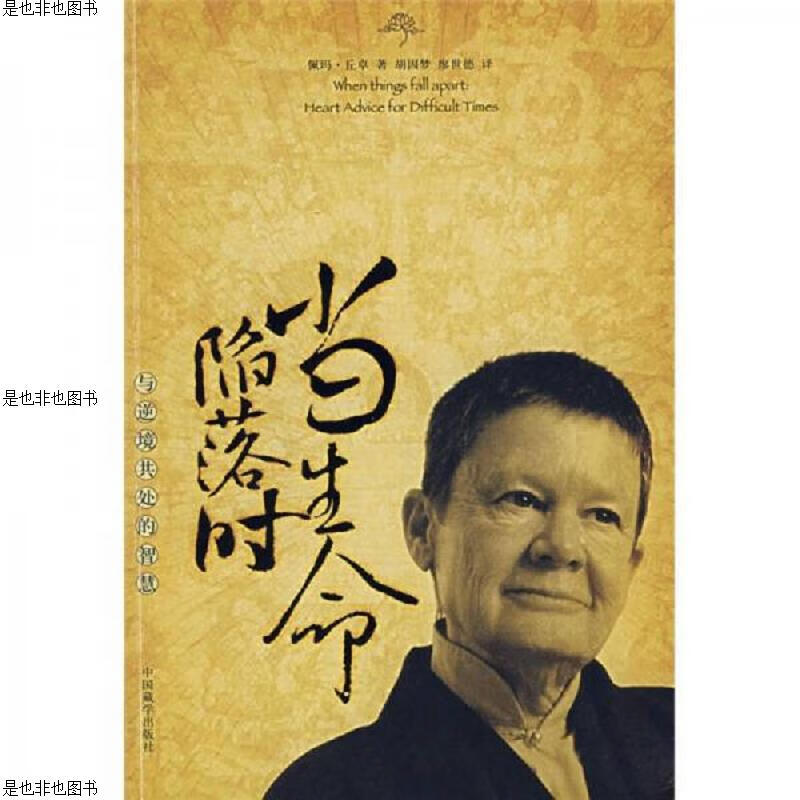 当生命陷落时