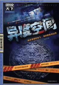 异度空间 霍晨昕编著【书】
