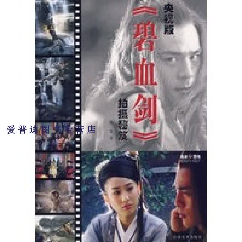 连环画报等4本 陈墨【，放心购买】