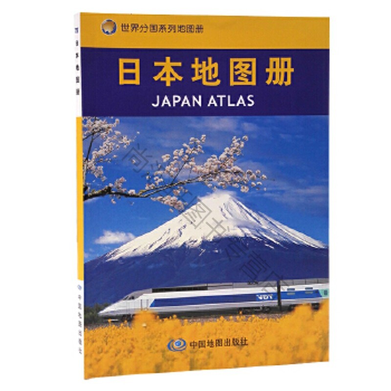 世界分国地图册-日本地图册