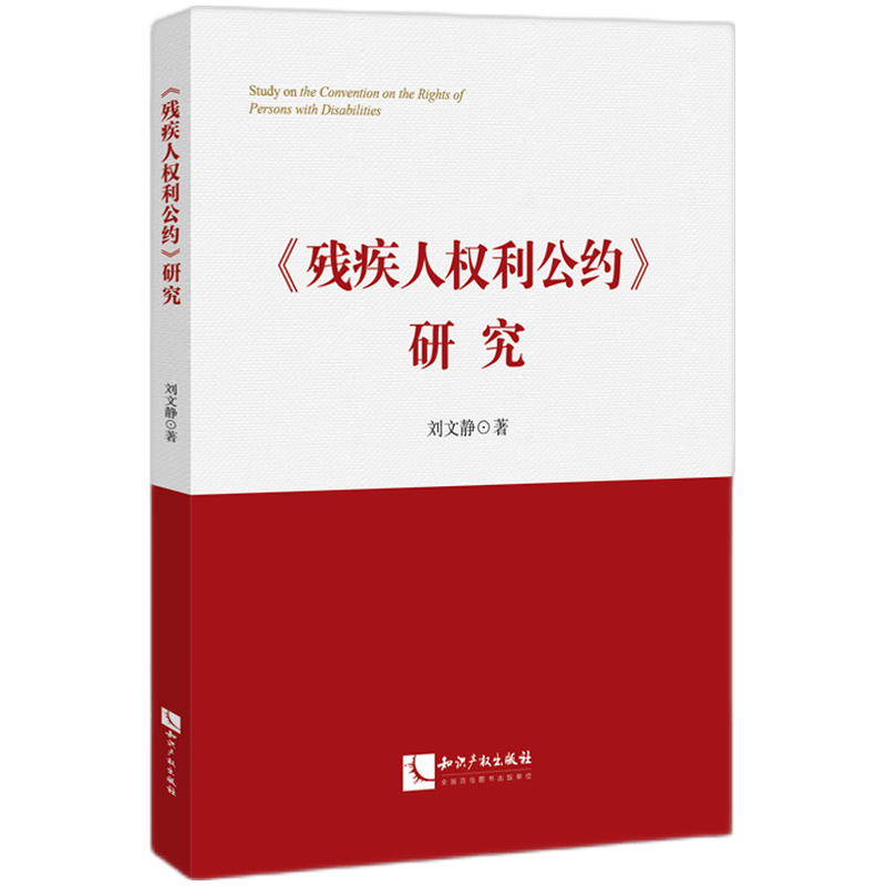 中小企业知识产权保护研究