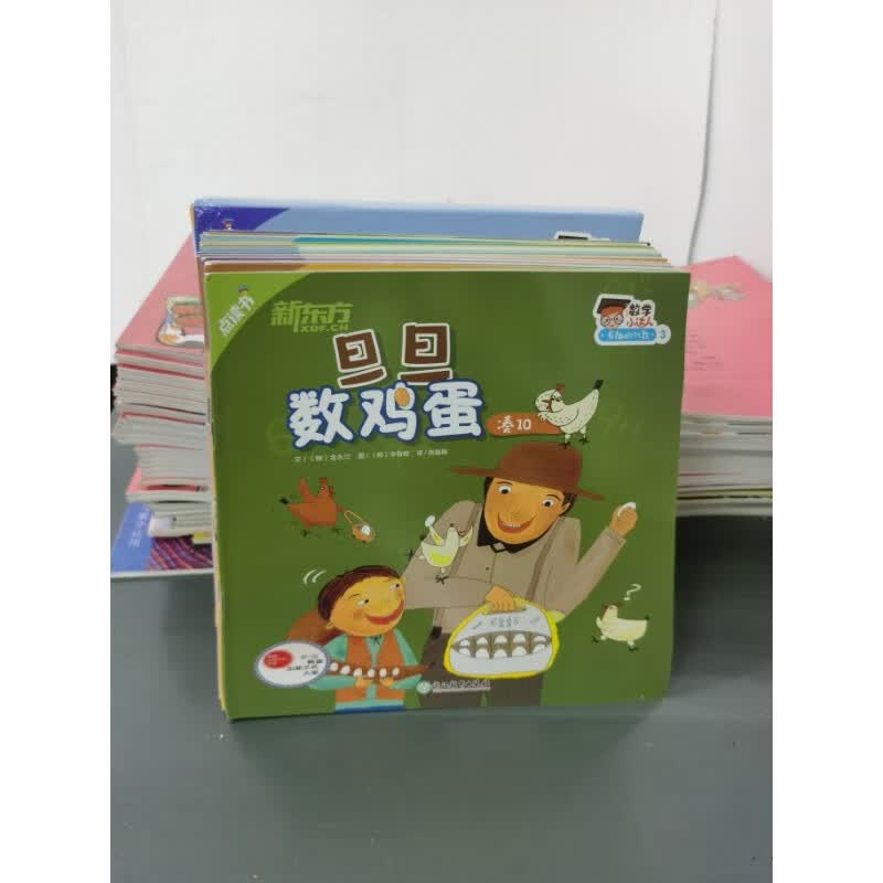 数学小达人 有趣的代数1 共15本 带音频 旦旦数鸡蛋 凑10精印版