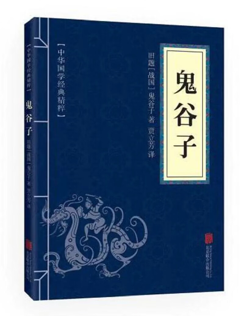 鬼谷子书籍书孩子都能读的鬼谷子六册孩子都能读懂的鬼谷子6册漫画版鬼谷子儿童版儿童完整全套 鬼谷子小开本便携版