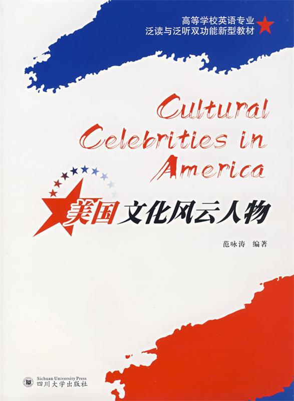 美国文化风云人物【，放心购买】