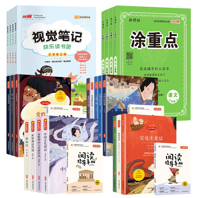 2023秋2023春新版涂重点课堂笔记语文一二三四五六年级上册下册预习学习笔记教材详解同步语文教材学霸课堂笔记小学语文基础知识手册随堂笔记 【一套】涂重点+快乐读书吧+视觉笔记 四年级上