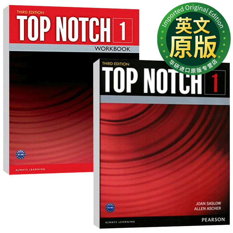 培生欧美主流英语教材1级别 英文原版 Top Notch 3E 学生用书练习册 英文版