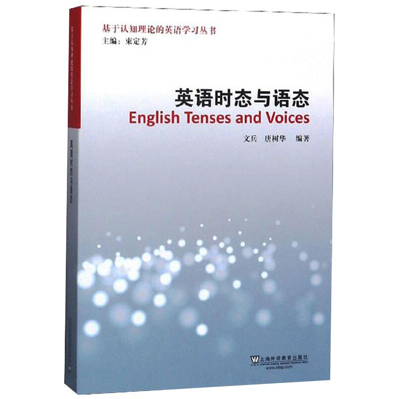 英语时态与语态