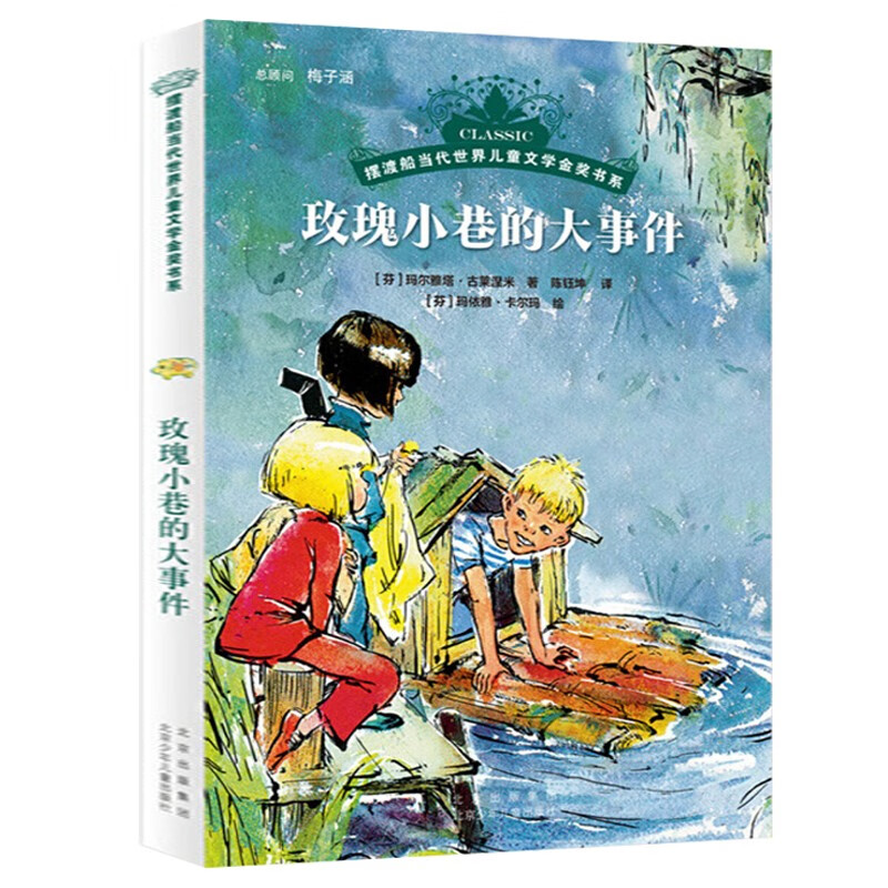 2022年五年级北京暑假阅读书目中国科技通史 大国重器与新四大发明 大家书系 背影 发现中国印记丛书 陶烟五色中国瓷 可怕的科学 特别要命的疾病 玫瑰小巷的大事件 我的青春我的团 超时空少年 玫瑰小巷
