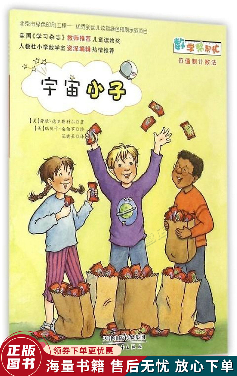 宇宙小子