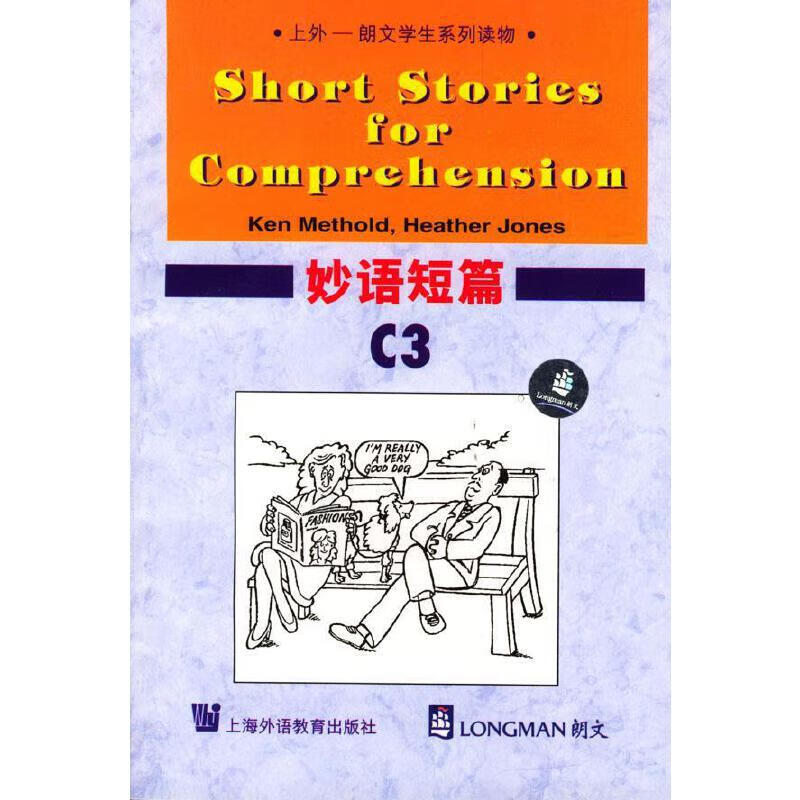 妙语短篇 英汉双语简体字版C3【特惠】