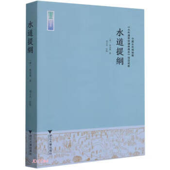 水道提纲